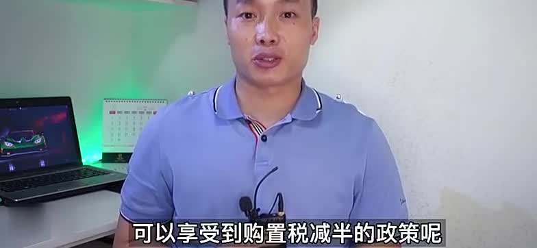 购置税减半政策来了,6月1号开始,是福利还是套路?看修理工咋说