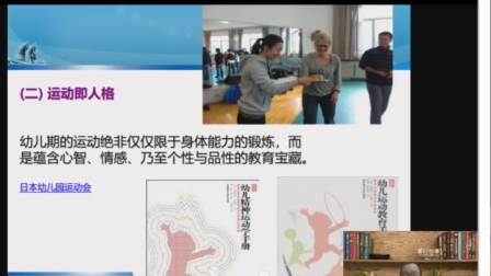 幼儿园户外活动