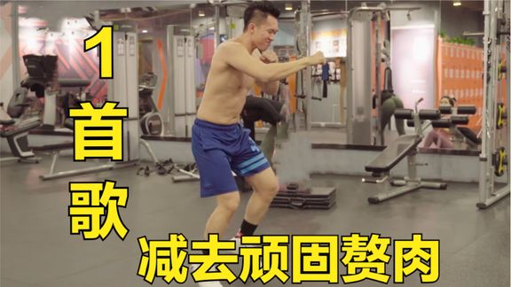 一首歌时间就可瘦身,只需6个动作,坚持一周就瘦,你敢挑战吗!