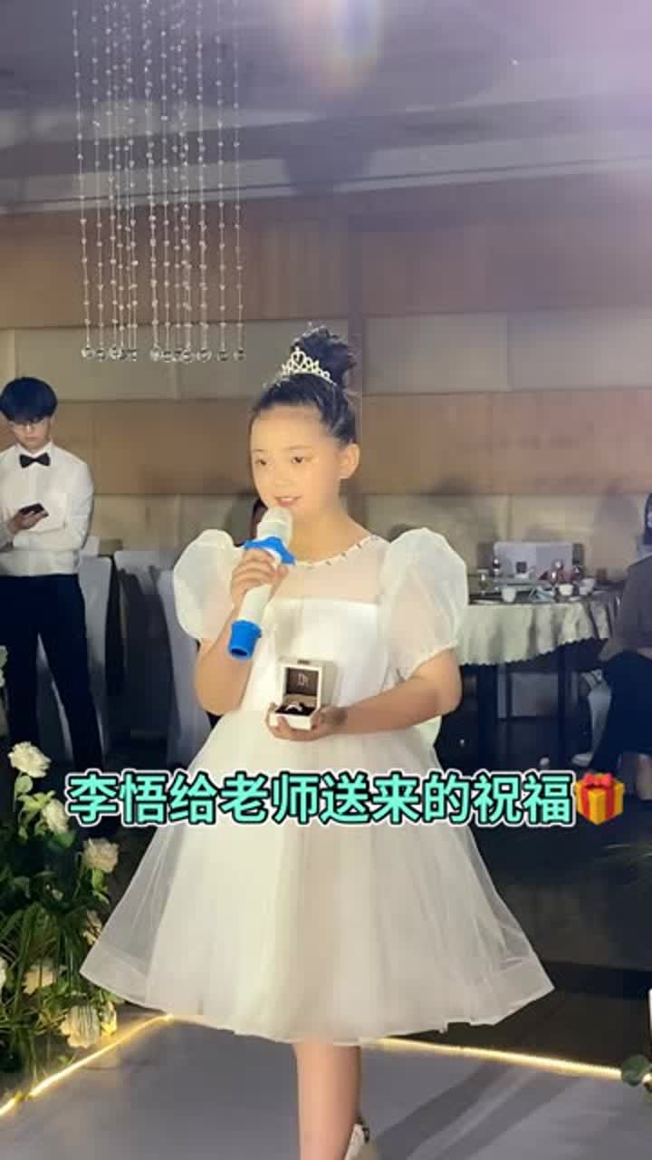 李悟给老师送来的祝福婚礼现场