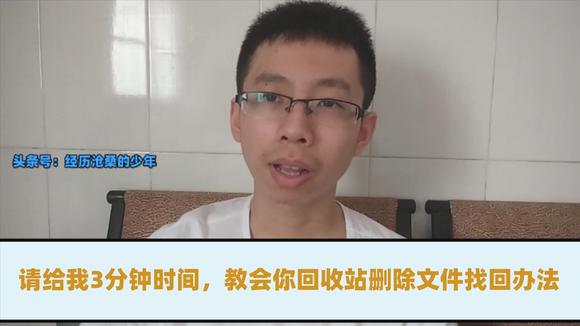 回收站删除的文件怎么恢复?电脑知识大全,值得收藏