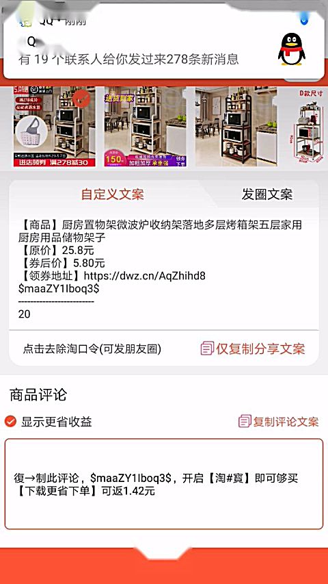 ab单转化自己的口令分享给他人下单的流程