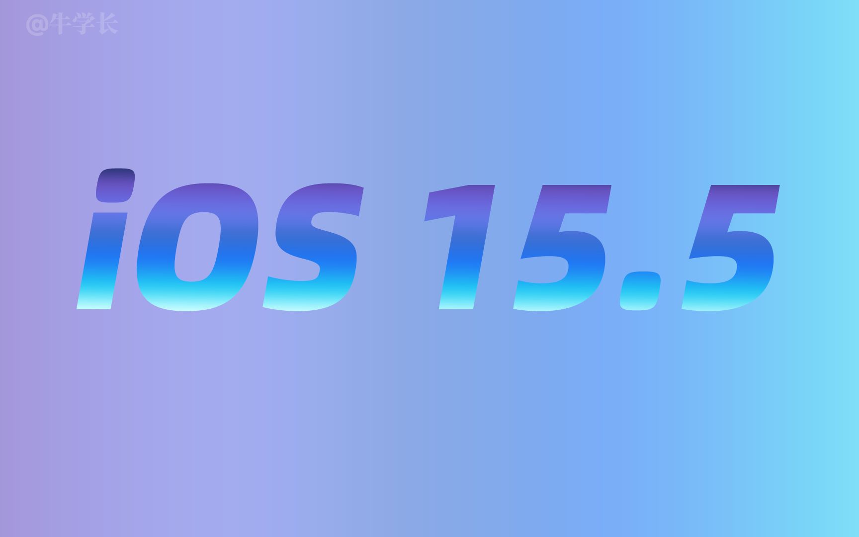 【真实体验】iOS15.5正式版值得更新吗?续航、发热发烫是否有改善?