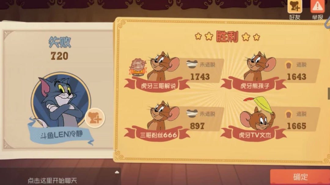两个国王杰瑞的救人套路 猫和老鼠实战攻略 三哥解说