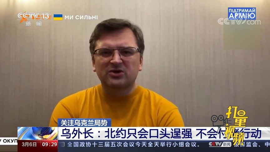 乌外长:可考虑与俄外长在土耳其会谈,北约只会口头逞强