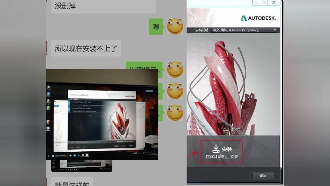 CAD安装目录无法改