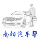 南阳汽车帮 