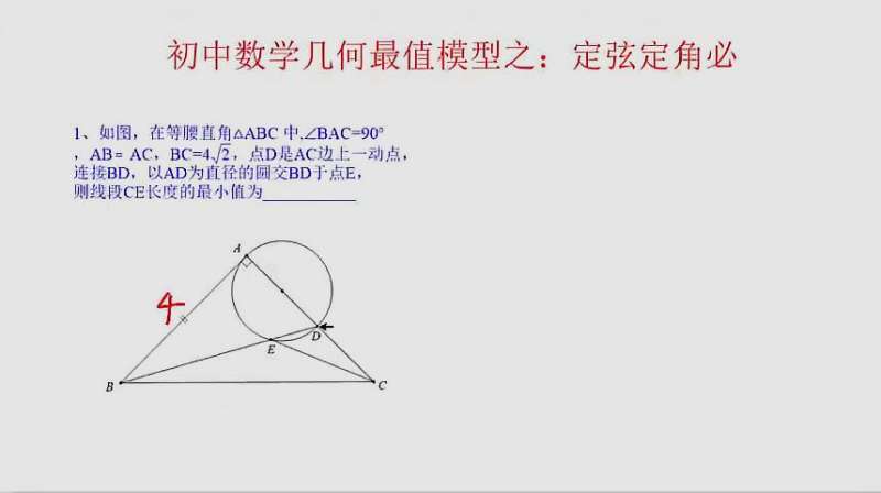 初中数学几何最值之:定弦定角必有隐圆