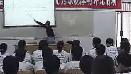 2010年中学数学青年教师优秀秀课观摩与评比【盐城中学】课堂实录 ...