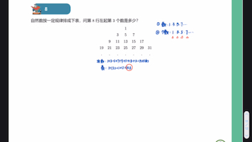 三角形数表-作业8