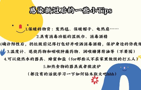 【新冠病毒感染者居家治疗指南】在法国没感染,在这次国内突然躺...