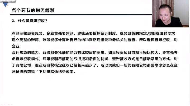 企业运营节税技巧 各个环节税务筹划8