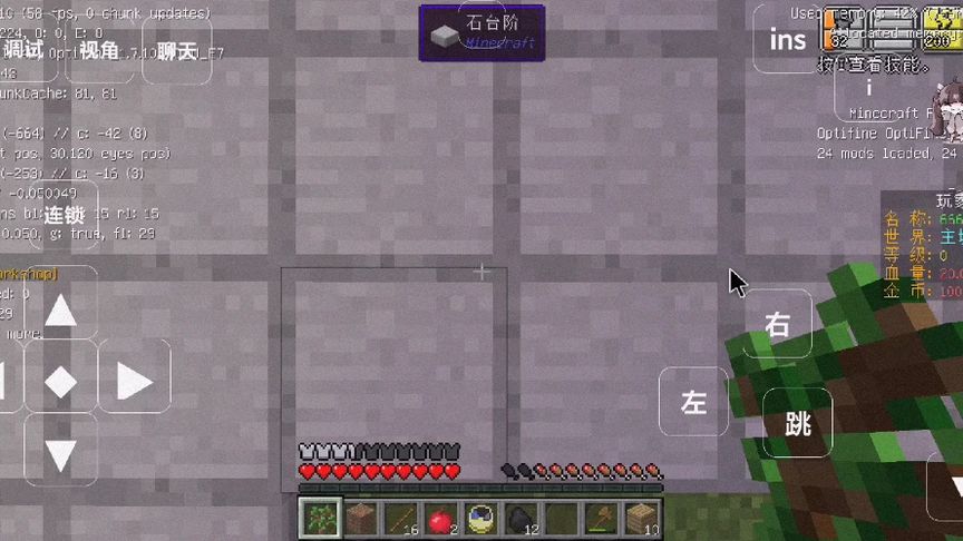 用手机连接蓝牙鼠标在手机上玩我的世界带mod的pc版本