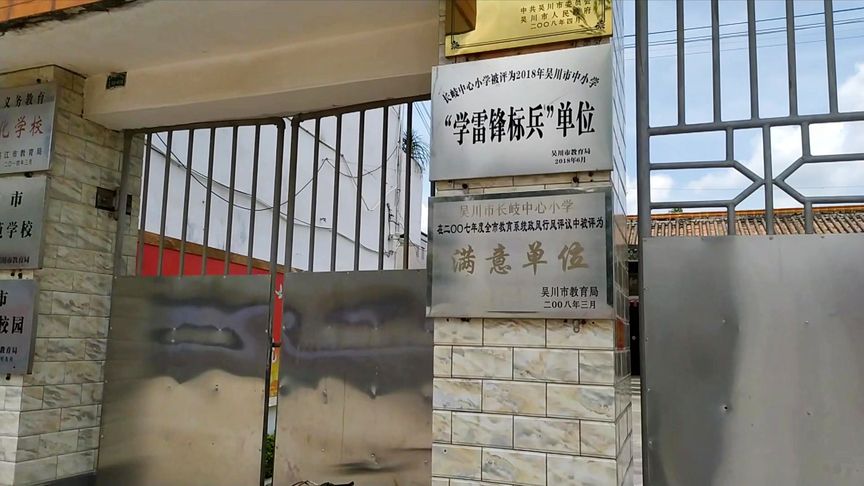 实拍粤西农村小学,继承中华民族优秀传统文化,弘扬新时代的精神