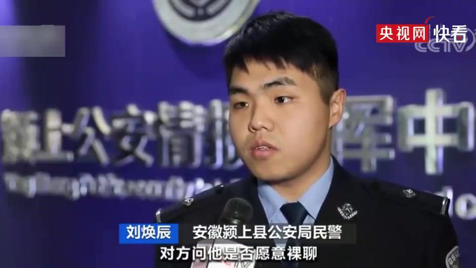 ...安徽颍上警方破获了一起裸聊诈骗案,并一举打掉了一个跨境电信诈骗...