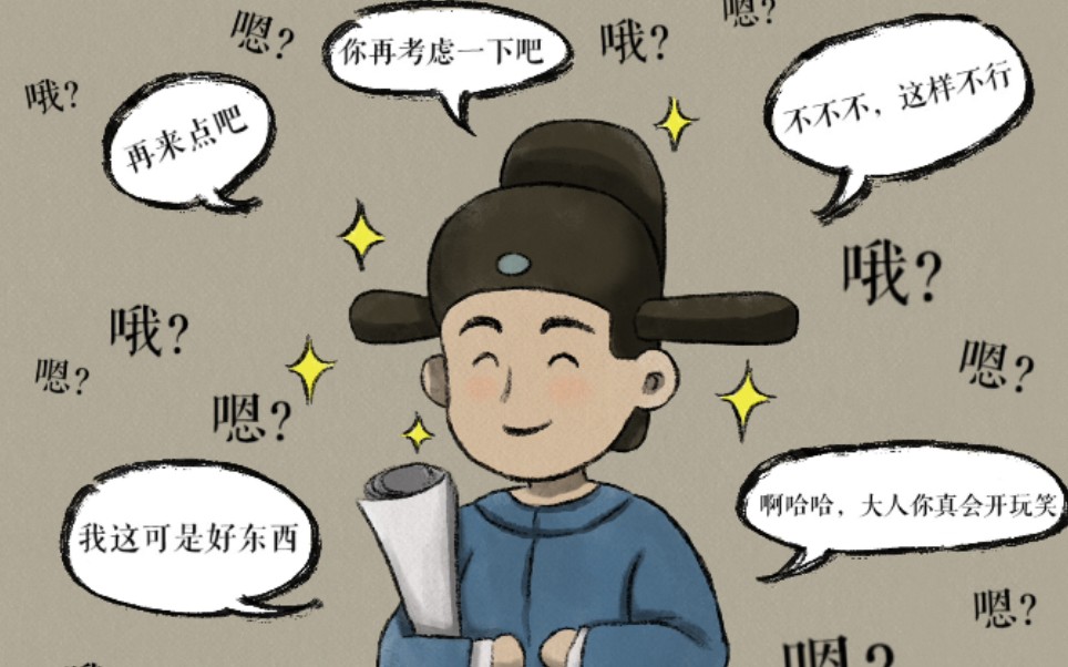 【江南百景图】严大人计算器是个好东西,百年银杏怎么换?