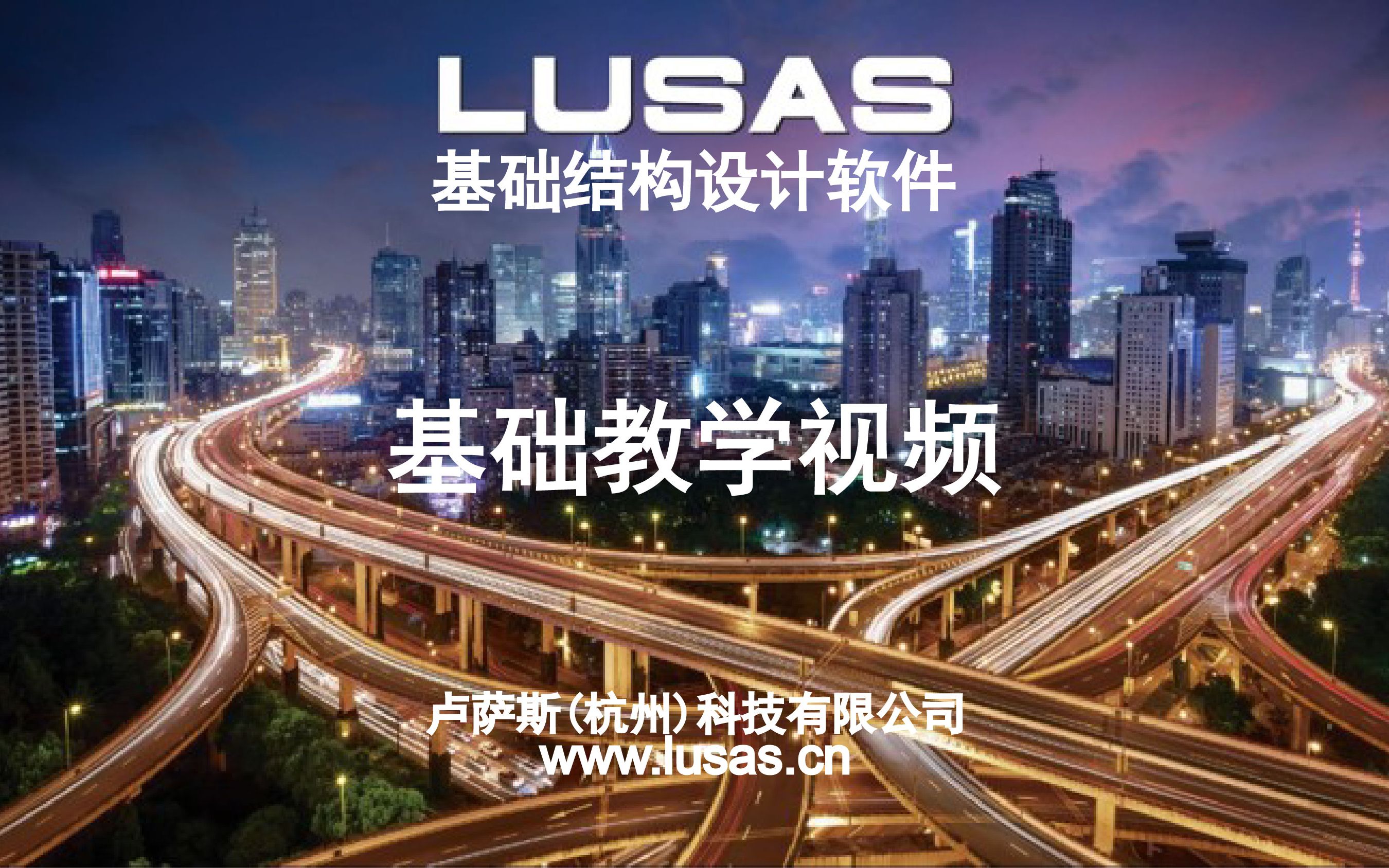 斜拉桅杆的三维非线性静力分析 - V14.5