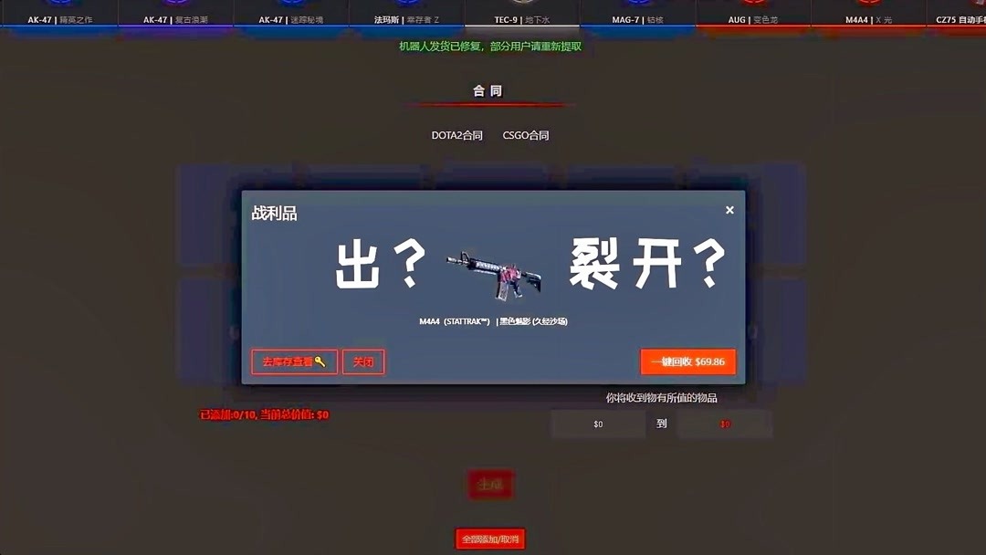 CSGO开箱:这一波我来给大伙表演一波下饭开箱