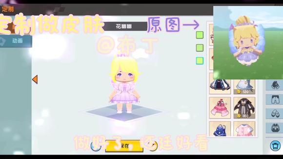 迷你世界定制篇:用定制做了一个花幽幽,延好看的