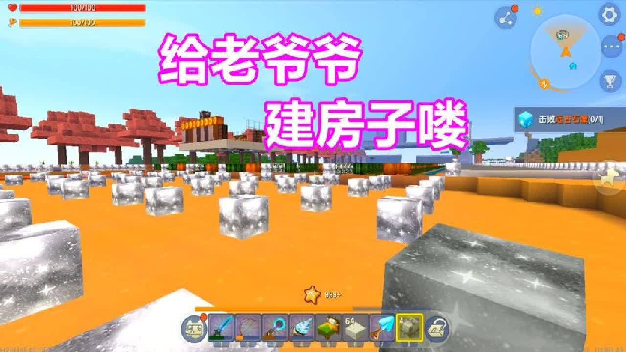 迷你世界:给老爷爷建个工作室,可他到底是商人还是铁匠呢?