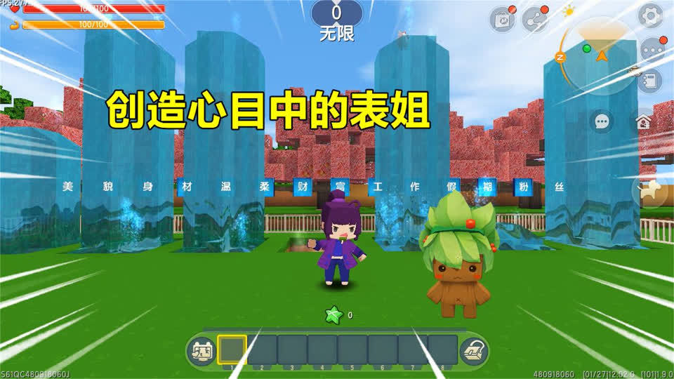 迷你世界:创造心目中的表姐
