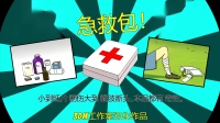 60秒!(60 Seconds)