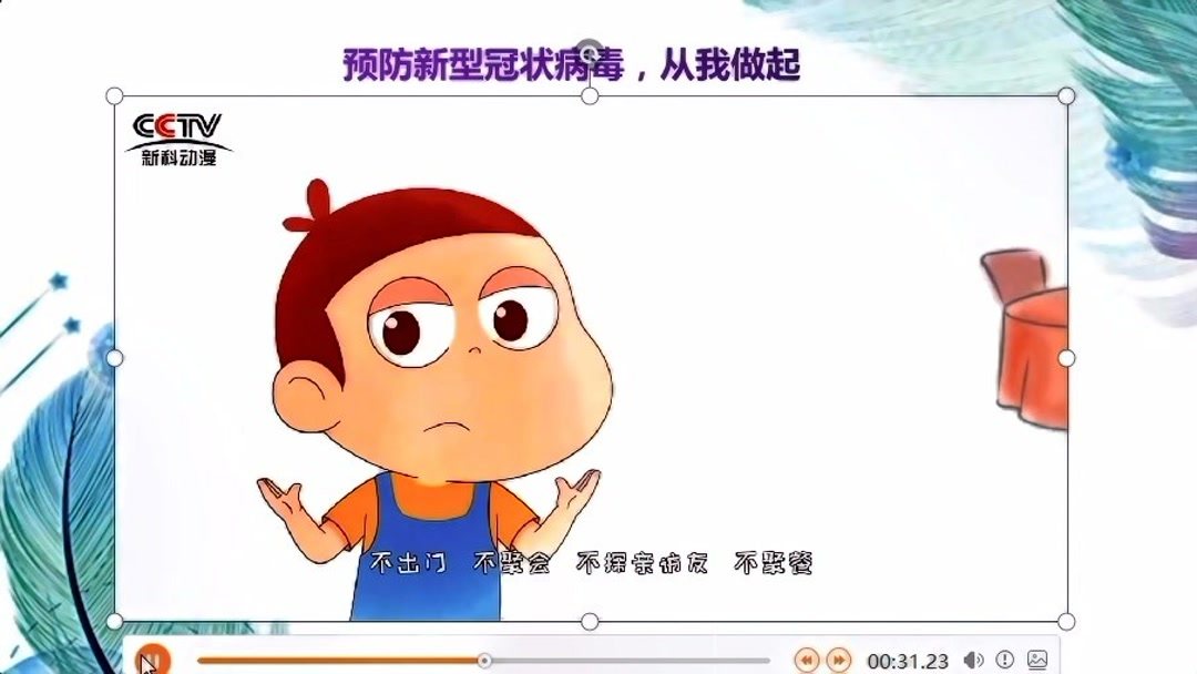 美术课人美版六年级下册第五课《动漫形象招贴》