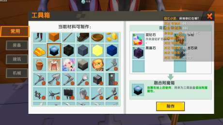 迷你世界:合成迷你必备道具,装备武器升级就靠它了