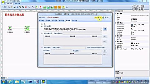 业务流程设计--设计制作流程业务单据、绘制流程图、WEB端流程的...