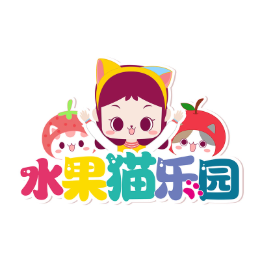 水果猫乐园 