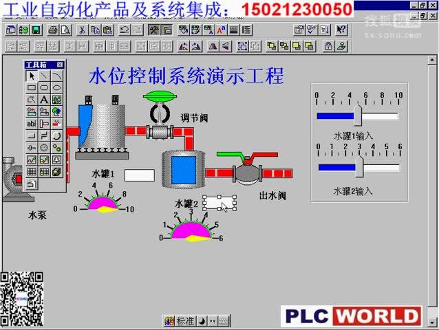 MCGS视频(06)动画连接(水位控制)