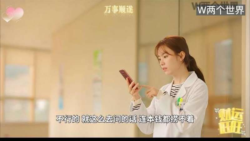 李钟硕、韩孝周主演的韩剧《W两个世界》演技精湛颜值高的他