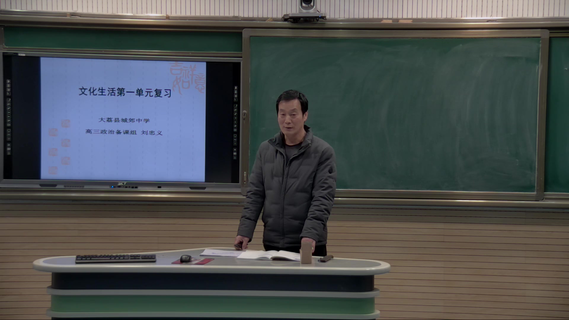 高三-政治-一轮复习-文化与生活第一单元复习