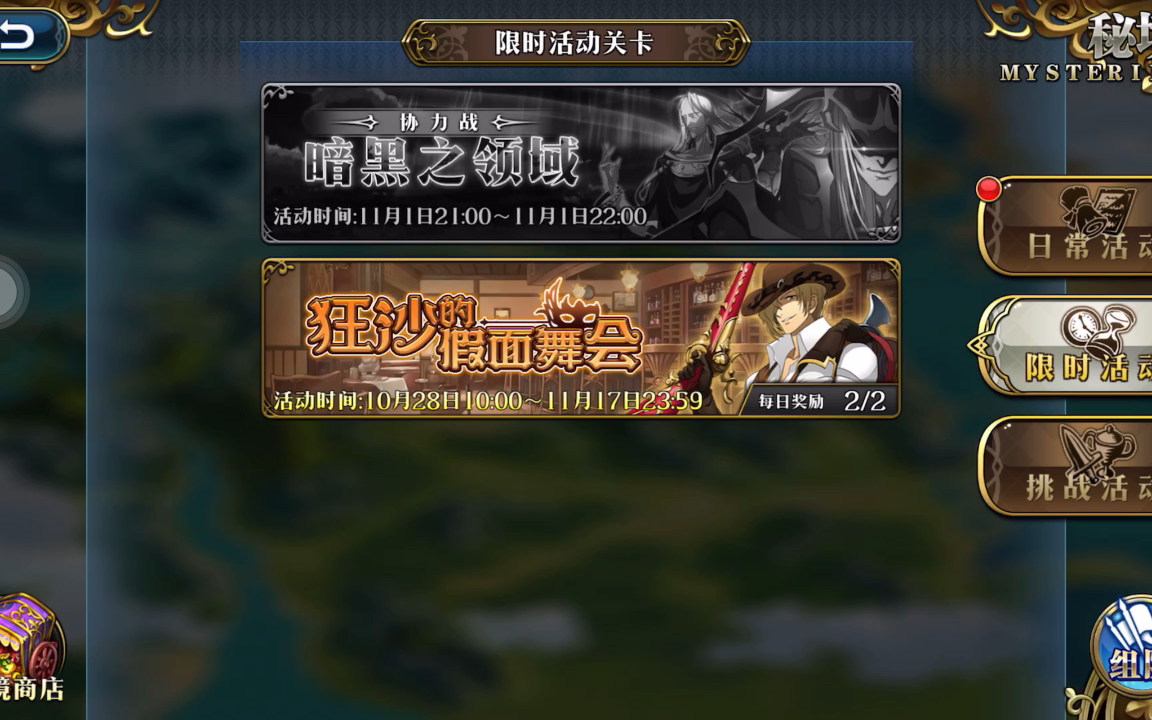 梦幻模拟战 狂沙的假面舞会 危险的赌注 残疾版