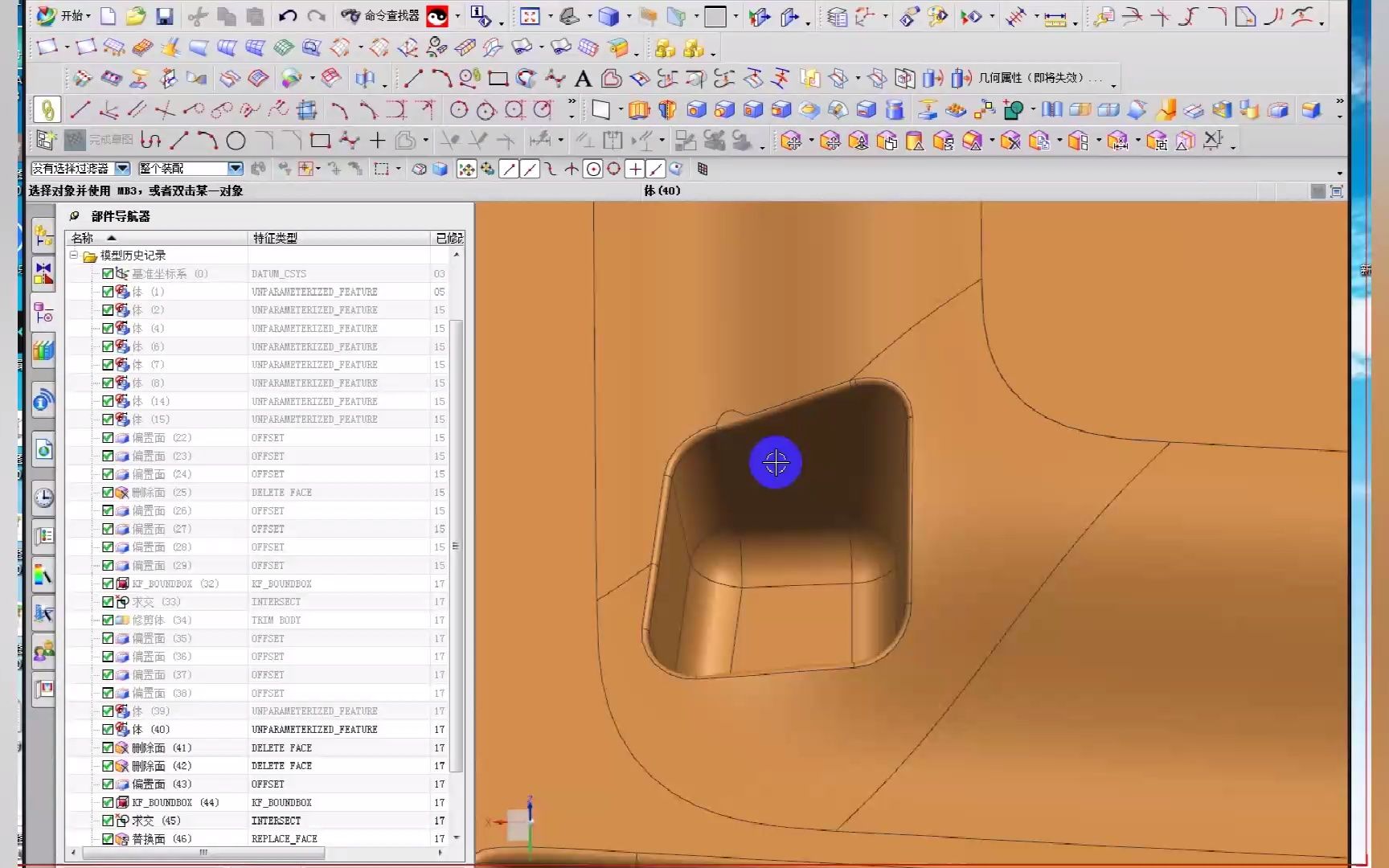 CNC编程之局部刀路