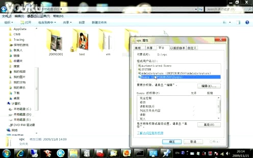 如何设置文件夹及文件的访问权限