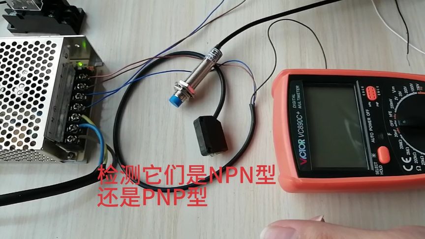 如何用万用表检测光电开关或接近开关是NPN型还是PNP型