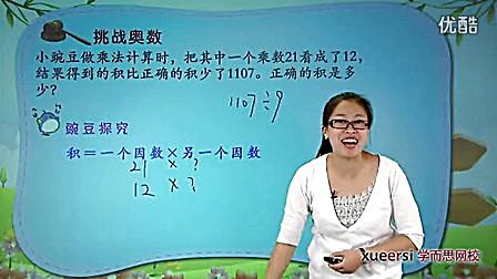 (6)三位数乘两位数非常挑战开心趣题