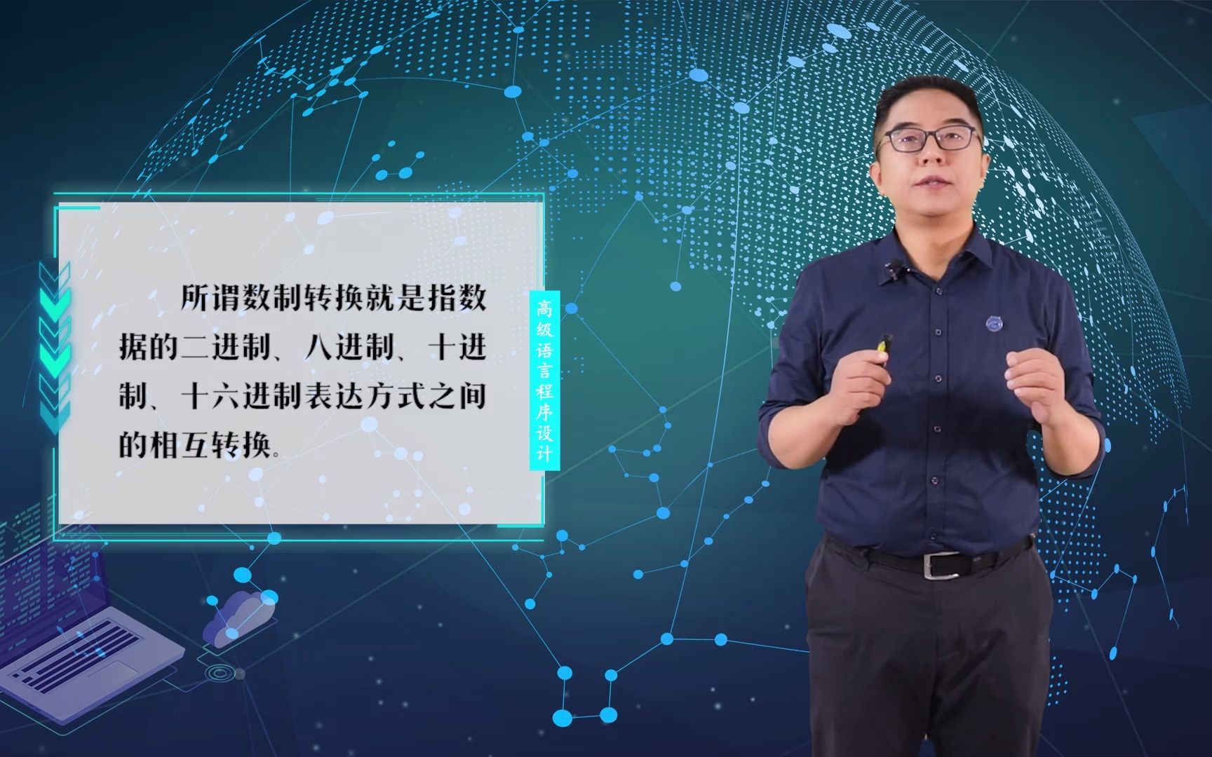 [2.1.5]不同数制之间的相互转换