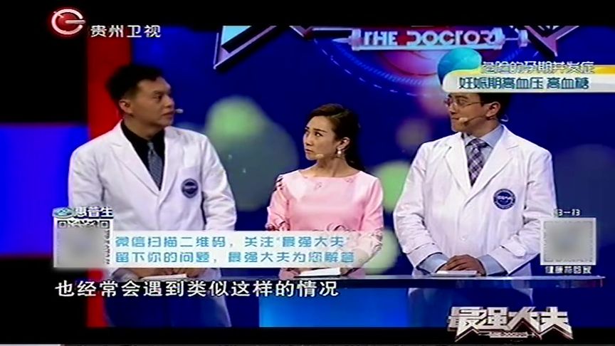 最强大夫:孕妇体重增长过了这个值需小心,可能是一种病在发生