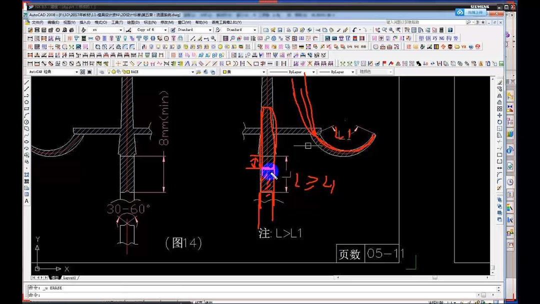 UG模具设计教程之打印机倒装行位8