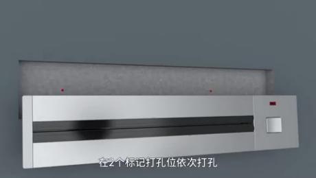 轨道插座 暗装型 安装演示