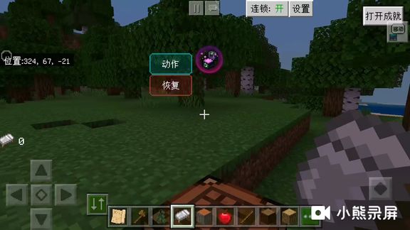 如果你想要这个动作模组你可以搜索动作就行了