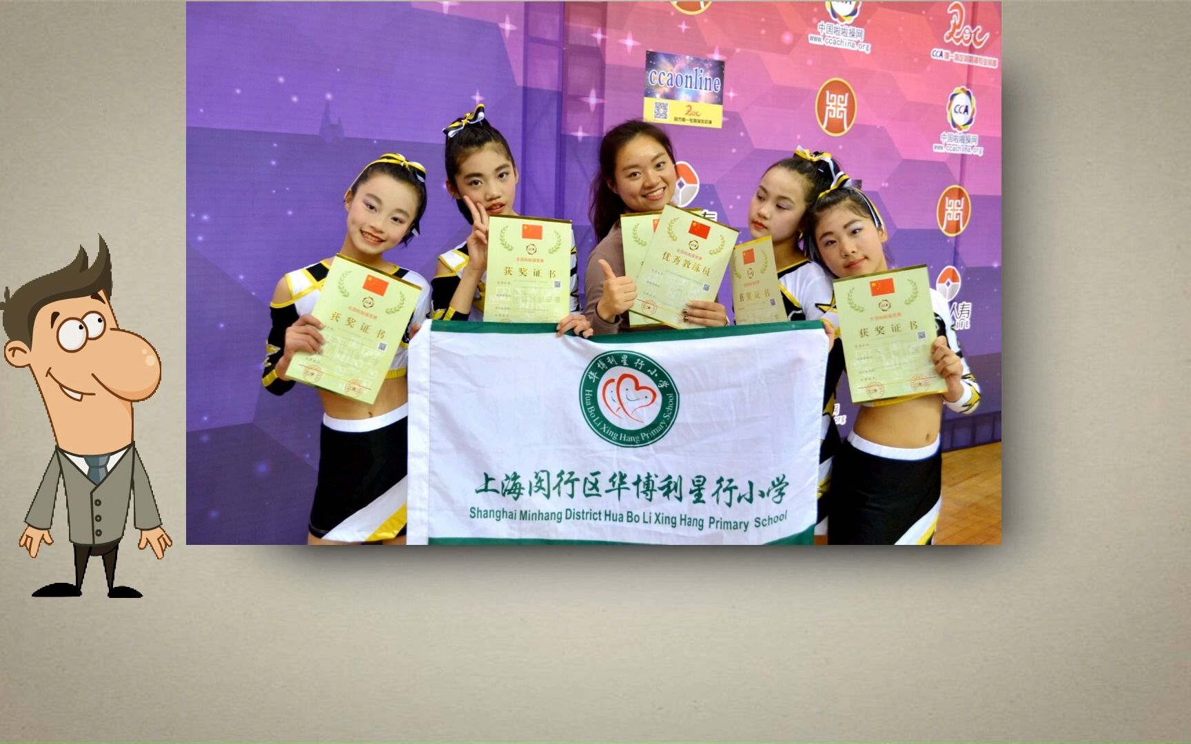 校园展演活动系列之4——|——2017-2018年全国啦啦操联赛(闵行站)...