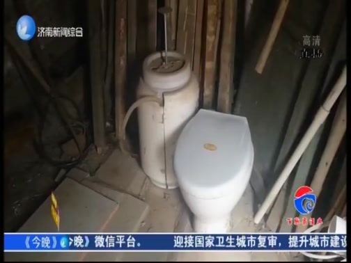 [今晚20分]农村改厕不合规 群众可举报投诉 济南市住建局公布监督电话