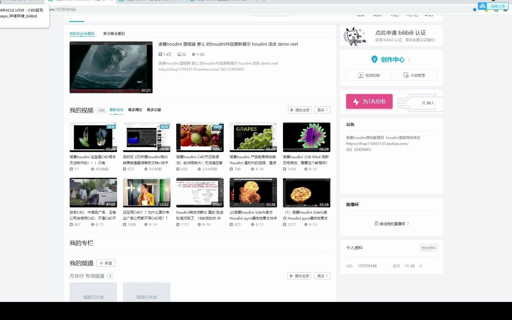 ...没有任何商业价值!所有场景建筑动画 都是 Maya或者 3Dmax来制作!