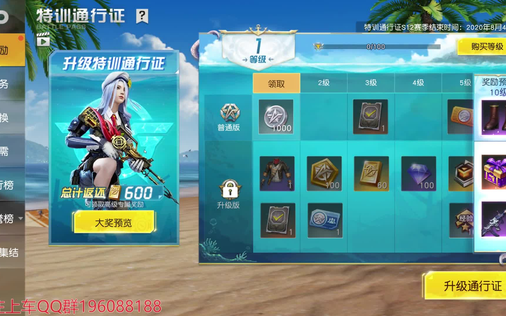 荒野行动s12赛季任务,活动及通行证奖励详细介绍介绍