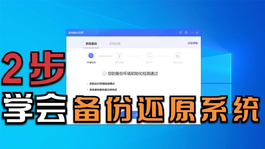 电脑频繁出现卡顿故障中病毒,最简单傻瓜式安装备份在线系统还原