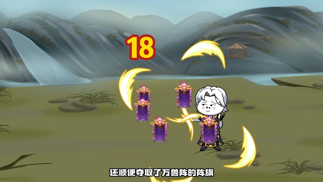 【娘胎里无敌18】万兽战阵丢失,我与叶凡,不共戴天!