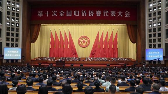 第十次全国归侨侨眷代表大会开幕 习近平等到会祝贺